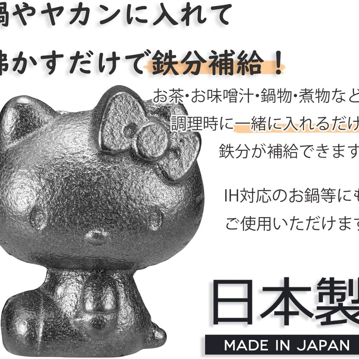 Southern Ironware and Iron Jade-HELLO KITTY – M3 Coffee & Zakka